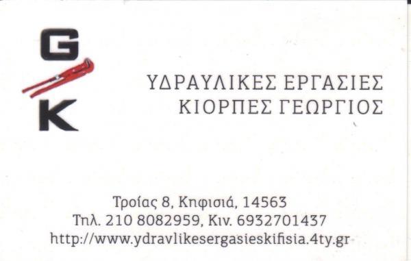 GLOBALGUIDE - Επιχειρηματικές καταχωρήσεις | ΟΙΚΟΔΟΜΗ | GLOBALGUIDE